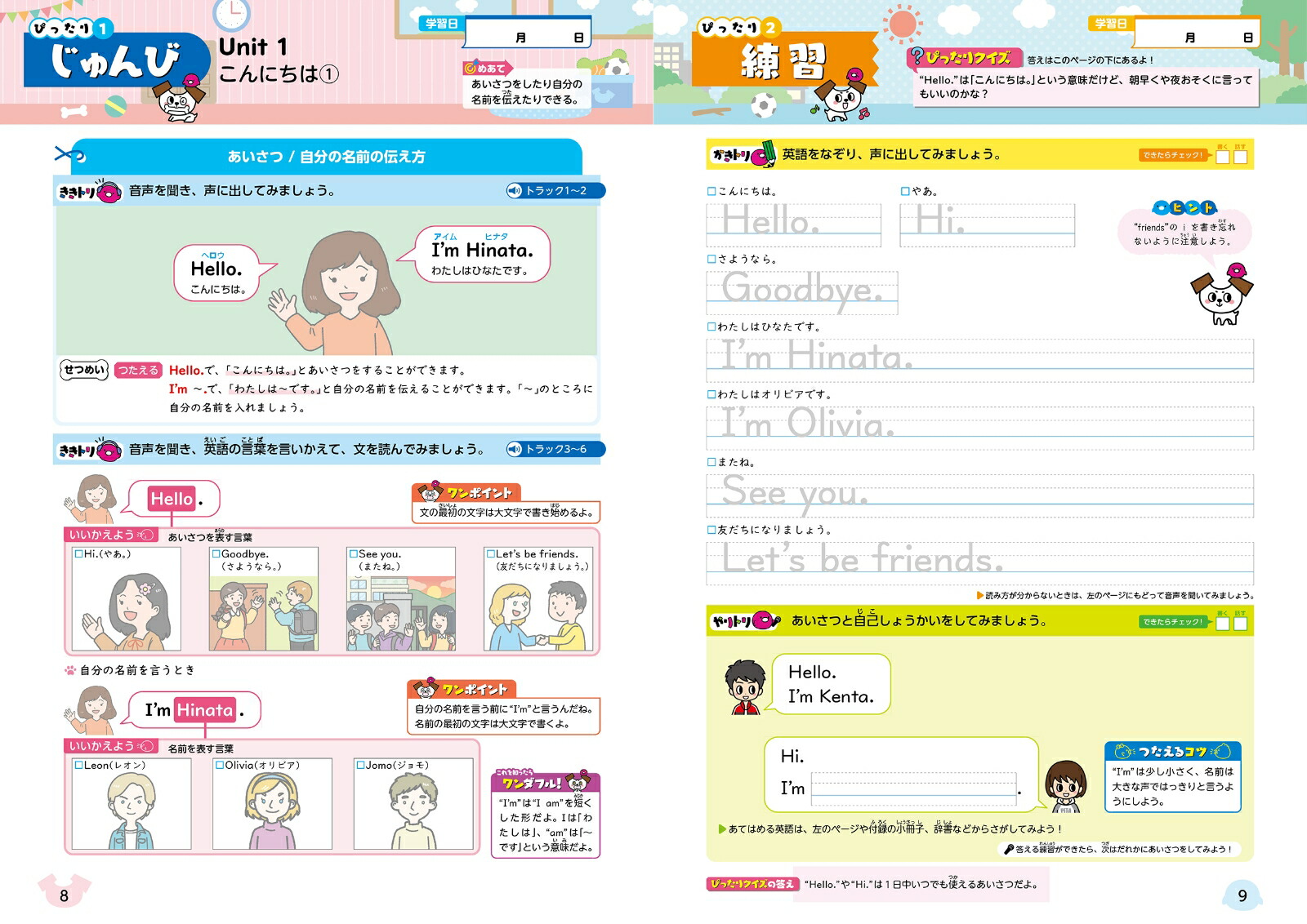 楽天ブックス 小学 教科書ぴったりトレーニング 英語3年 英語活動対応版学習指導要領対応、オールカラー、丸つけラクラク解答、ぴたトレ7大